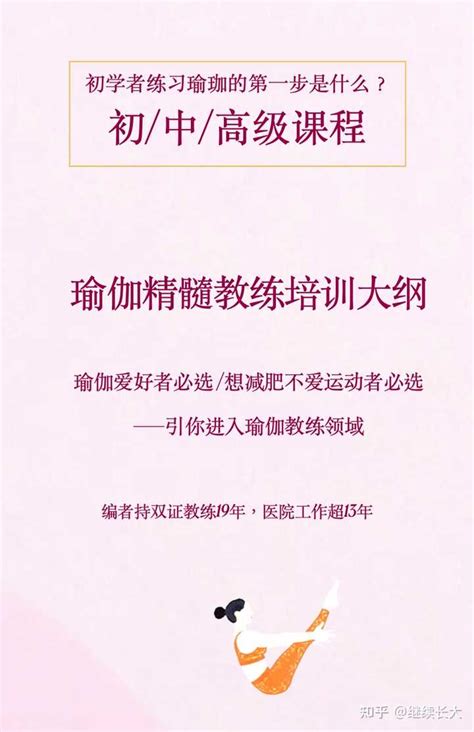 瑜伽的基本动作教有哪些？ 知乎