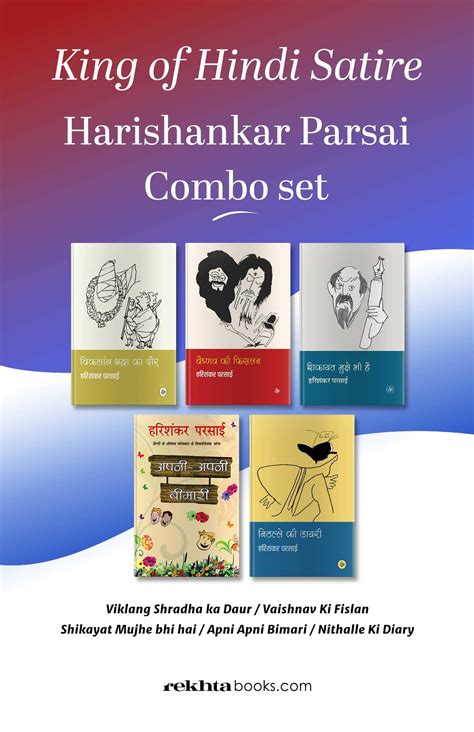King Of Hindi Satire Harishankar Parsai Combo Set Hindi Book Online