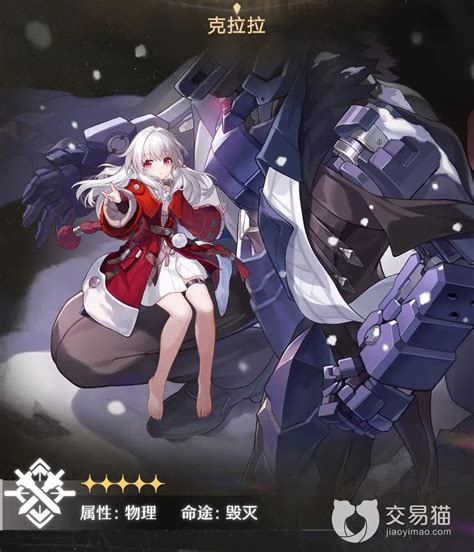 崩坏星穹铁道克拉拉遗器是什么 崩坏星穹铁道克拉拉养成一览交易猫