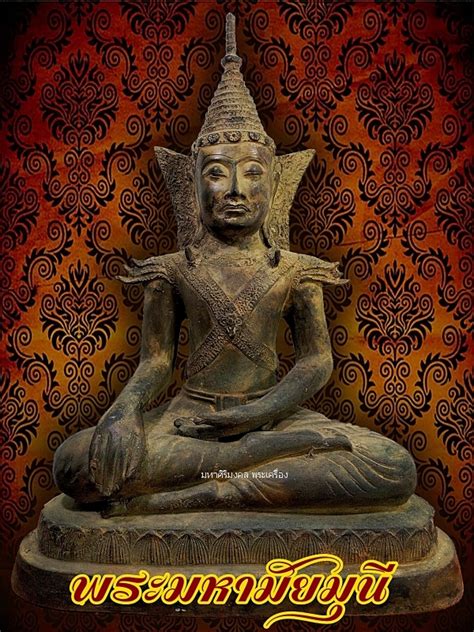 พระมหามัยมุนี แห่งเมืองมัณฑะเลย์ หน้าตัก 9 นิ้ว เนื้อสำริดสภาพเก่า มหาศิริมงคล พระเครื่อง