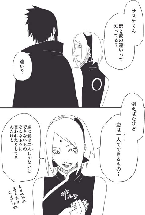 Boruto Sakura Haruno Sasuke Uchiha Twitterにあげたnaruto絵まとめ④ Pixiv