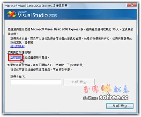 Visual Basics 2010 Express Free Download Naturalyellow