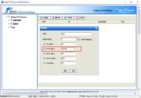Ftps服务器搭建流程ftps程序 Csdn博客