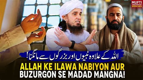 Allah Ke Ilawa Nabiyon Aur Buzurgon Se Madad Mangna Mufti Tariq