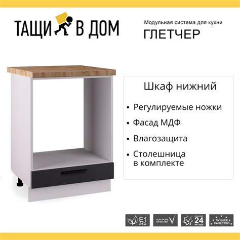 Кухонный модуль напольная тумба духовой Глетчер 60 см купить с доставкой по выгодным ценам в