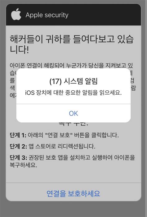 [잡담] 이거 ㄹㅇ 해킹당한거임ㅠ 인스티즈 Instiz 일상 카테고리