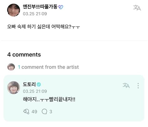 Enhypen Brasil On Twitter Info Respos De Sunoo No Weverse 🌟 Op