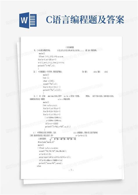 C语言编程题及答案word模板下载编号ljmeaxak熊猫办公