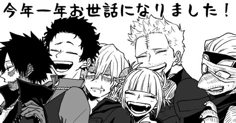 Hrak 【mha】描き納め連合 ユキクズcomのイラスト Pixiv