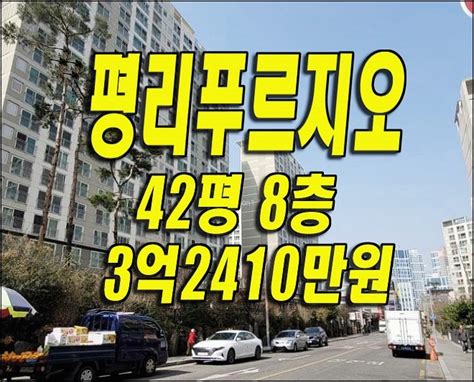 대구 서구 평리동 평리푸르지오 아파트경매 네이버 블로그
