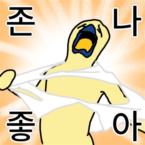 새뷰 진짜 개존잼이다ㅠ ㅠㅠㅠㅠㅠㅠ Bl 뉴덕