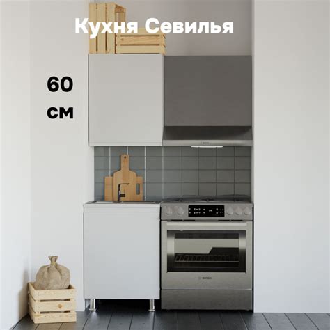 Кухня Севилья 60х60х160 см (набор из 2 кухонных модулей) / Кухонный ...