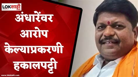 Dhondu Patil आणि Appasaheb Jadhav यांची ठाकरे गटातून हकालपट्टी Sushma
