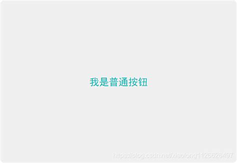 qt软件开发 设置qpushbutton样式 云社区 华为云