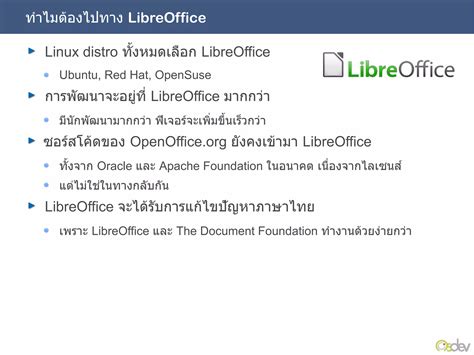 Libreoffice The New Name For