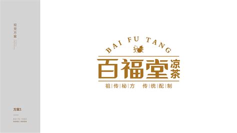百福堂凉茶logo设计平面logo飞影传媒yan原创作品 站酷zcool