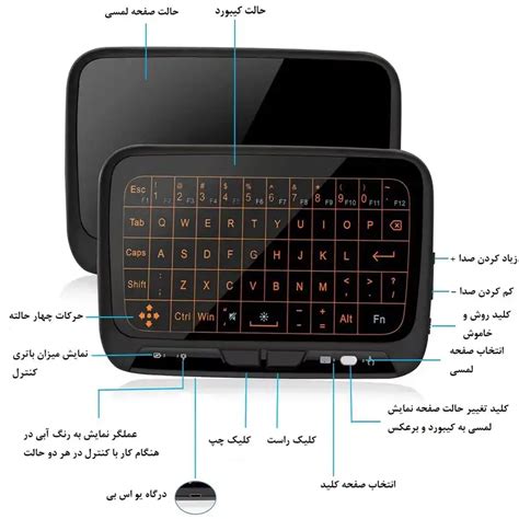 قیمت و خرید ⚡️ مینی کیبورد بی سیم همراه با تاچ پد مدل H18 فروشگاه