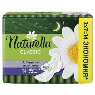 Прокладки гігієнічні Naturella Classic Night, 6 крапель, 14 штук ...