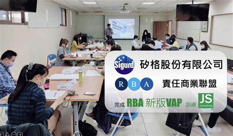 捷思企管 【矽格 完成 Rba Vap新版訓練】 矽格集團擁有超過