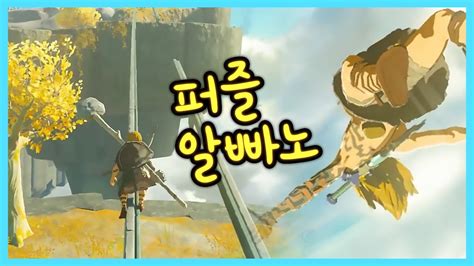 젤다 왕눈 마참내 출시ㄷㄷ Youtube