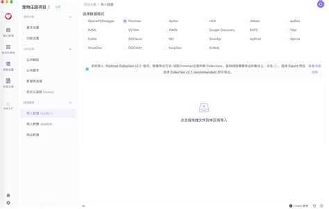 如何从 postman 迁移到 apifox