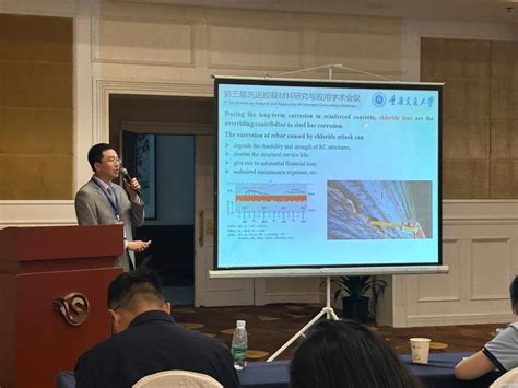 河海学院师生参加第三届先进胶凝材料研究与应用学术会议 重庆交通大学新闻网