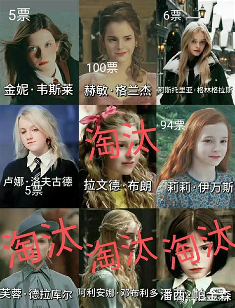 哈利波特女神大pk