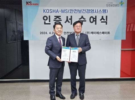 Kosha Ms