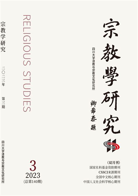 国家哲学社会科学文献中心