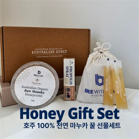 호주 100 천연 마누카 꿀 선물세트 호주사는친구