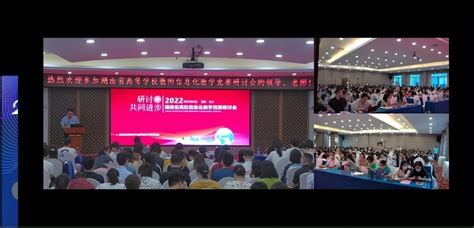 保伦电子itc助力2022年湖南省高校教师信息化教学竞赛研讨会成功举行！ 知乎