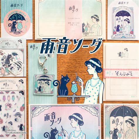 【公式】古川紙工株式会社 Tocorocomugi×古川紙工 ~cafe~ ／ 水彩絵の具を使用して描く愛嬌とあやしさのある動物たち🐈