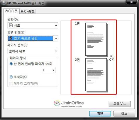 양면인쇄하는법 알려드립니다 네이버 블로그