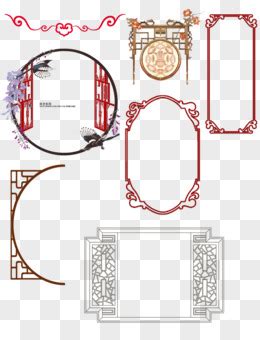 中国风窗框图片素材 免费中国风窗框PNG设计图片大全 图精灵