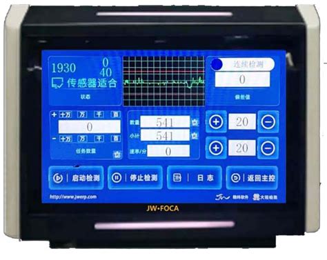 旺纬智能设备 Foca单工位检测 Focb多工位检测 Iot数据采集 Cnc机台采集 智能柜
