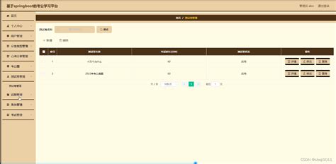 springboot毕设项目基于springboot的考公学习平台x79ar（java vue mybatis maven mysql） 5
