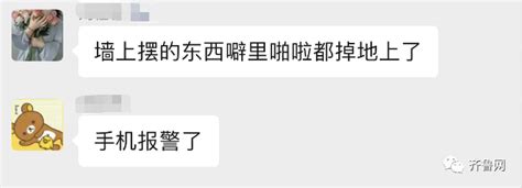 山东德州市平原县发生55级地震，河南、河北等地震感强烈绿政公署澎湃新闻 The Paper