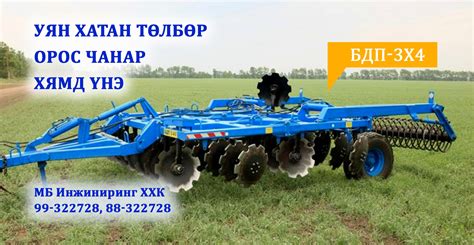 ГАЗАР ТАРИАЛАН ХӨДӨӨ АЖ АХУЙН НЭГДСЭН БИРЖ Official Group Хаврын