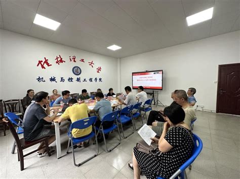 【本科人才培养】学院召开2023版本科人才培养方案答辩评审会 桂林理工大学机械与控制工程学院