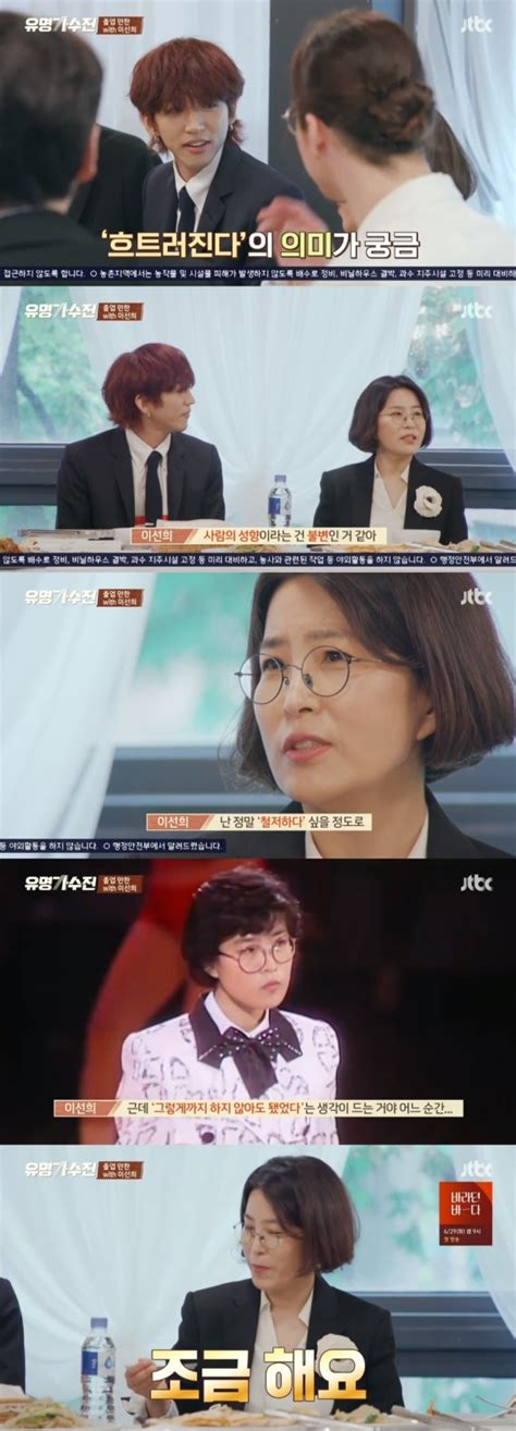 이선희 과거 철저하다 싶을 정도로 절제하고 살아지금은 술도 마셔 파이낸셜뉴스
