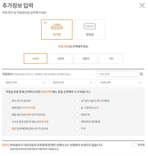 현대해상 운전자보험 보험료 조회방법 및 보장내용 특징 알아보기