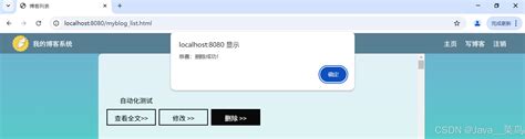 在线博客系统【测试报告】 Csdn博客