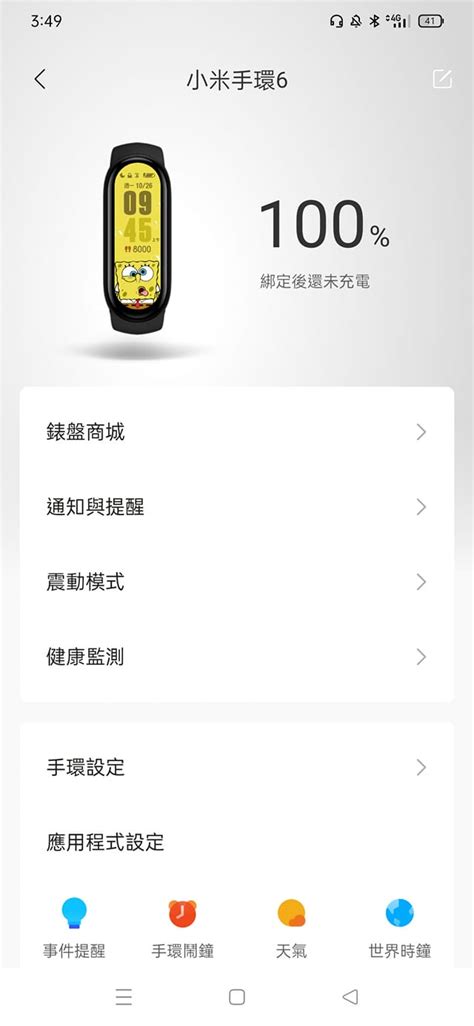 小米手環暨智慧錶全系技術交流｜臺灣討論區 請問小米6可以自製動態錶盤嗎