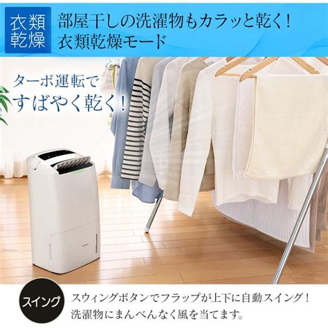 Iris Ohyama 除湿機 衣類乾燥 電気代 コンプレッサー式 空気清浄機 アイリスオーヤマ コンパクト 一人暮らし 除湿器 室内物干し