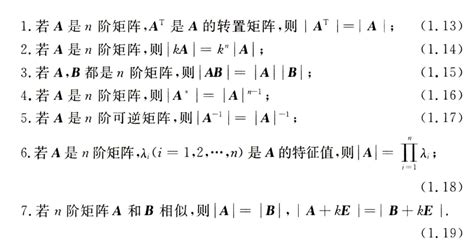 【线性代数】【第一章】行列式习题线性代数题目 Csdn博客