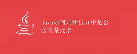 Java List