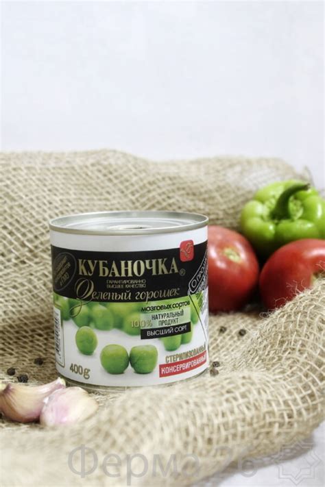 Горошек "Кубаночка" жб 400 гр. - Мясная лавка Халяль