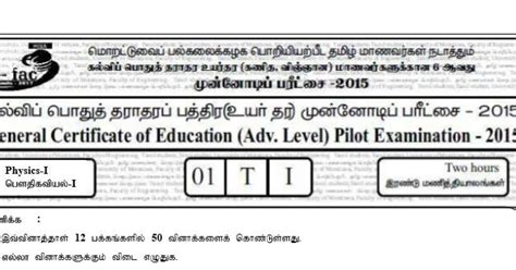 Physics With Scheme Mora Exams Pilot Exam Paper 2015 Gce Al