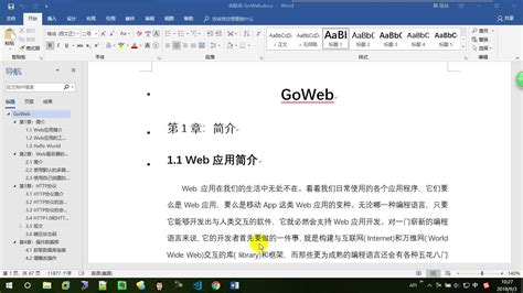 01 搭建服务器 helloworld go语言web开发书城项目教程（含配套资料） csdn在线视频培训