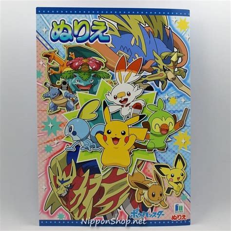 Pokemon Colouring Book See More Ideas About Pokemon Coloring Pokemon